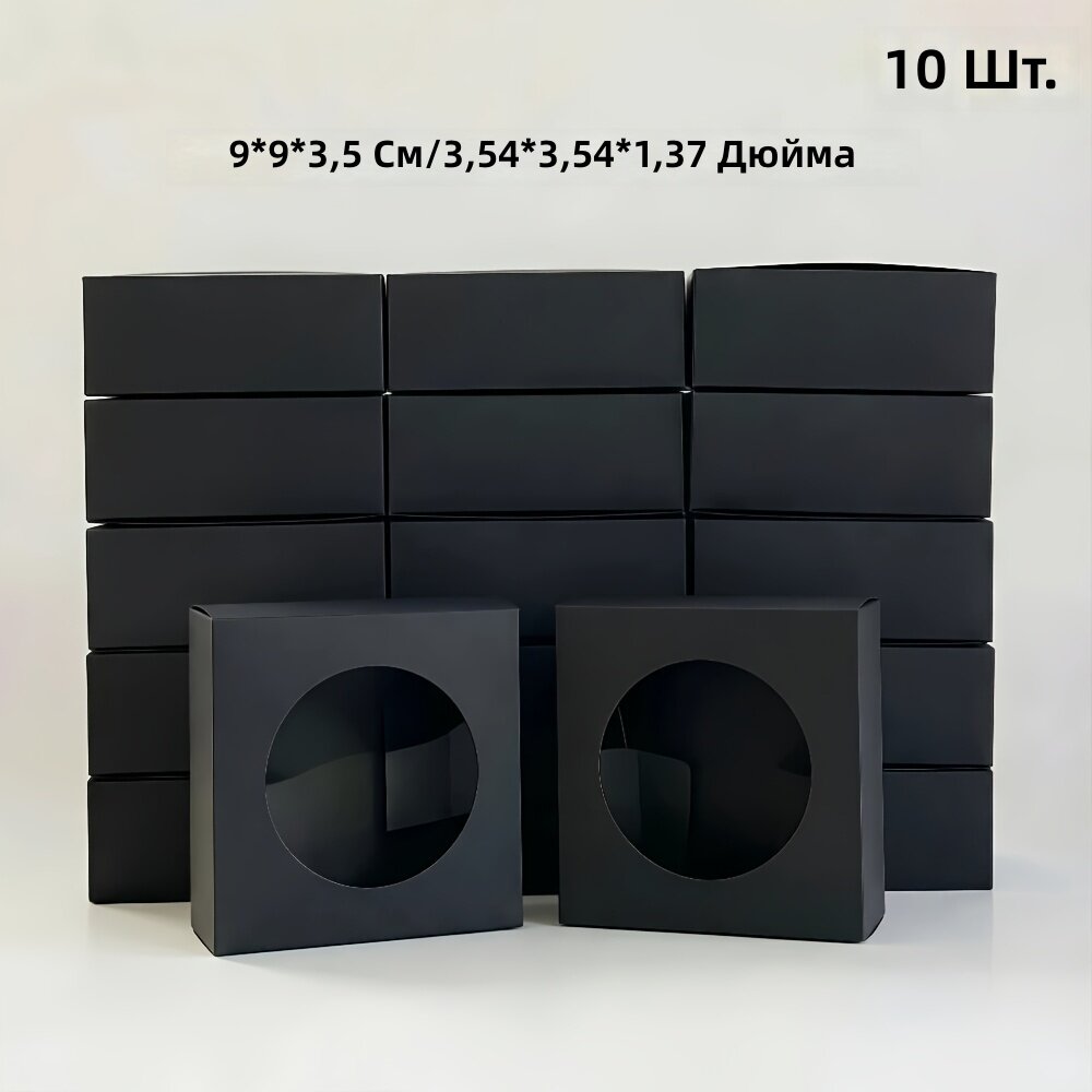 Подарочная коробка из крафт-бумаги, черная, 10 шт, 3.54x3.54x1.37 дюйма, для мыла ручной работы и украшений