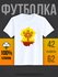 Футболка, размер 52-54, белый