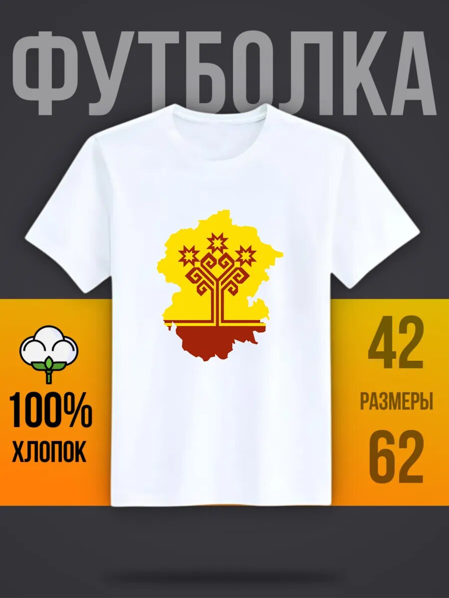 Футболка