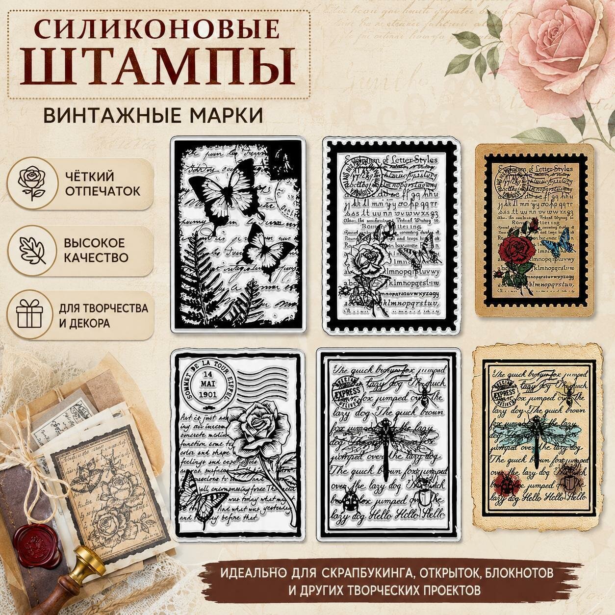 1 шт. Пластиковые прозрачные штампы для скрапбукинга, фотоальбомов, декоративных открыток, листов штампов, рамок из пленки, насекомых, 160x110x3 мм