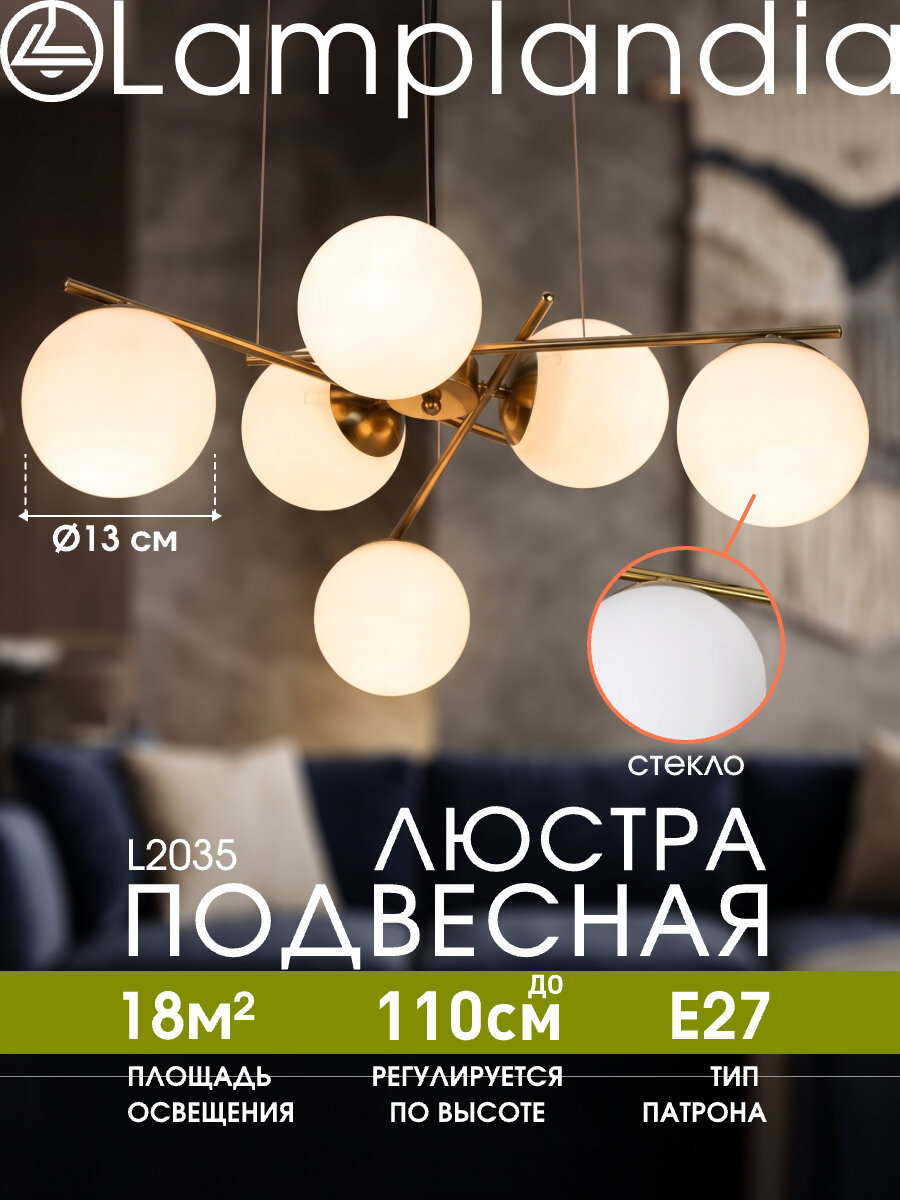 Люстра потолочная подвесная Lamplandia L2035 NEST BRASS PENDANT, Е27*6 макс 40 Вт