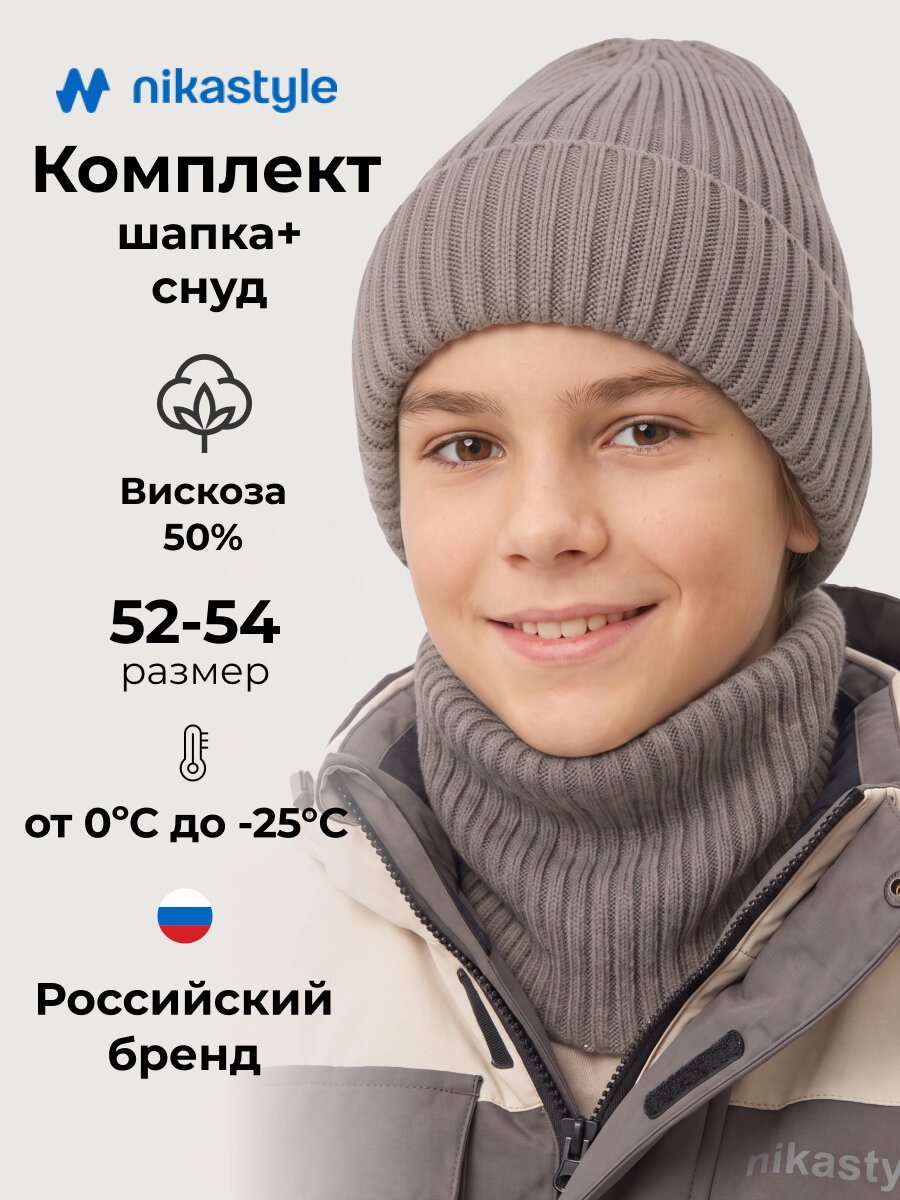 Комплект с головным убором для мальчиков