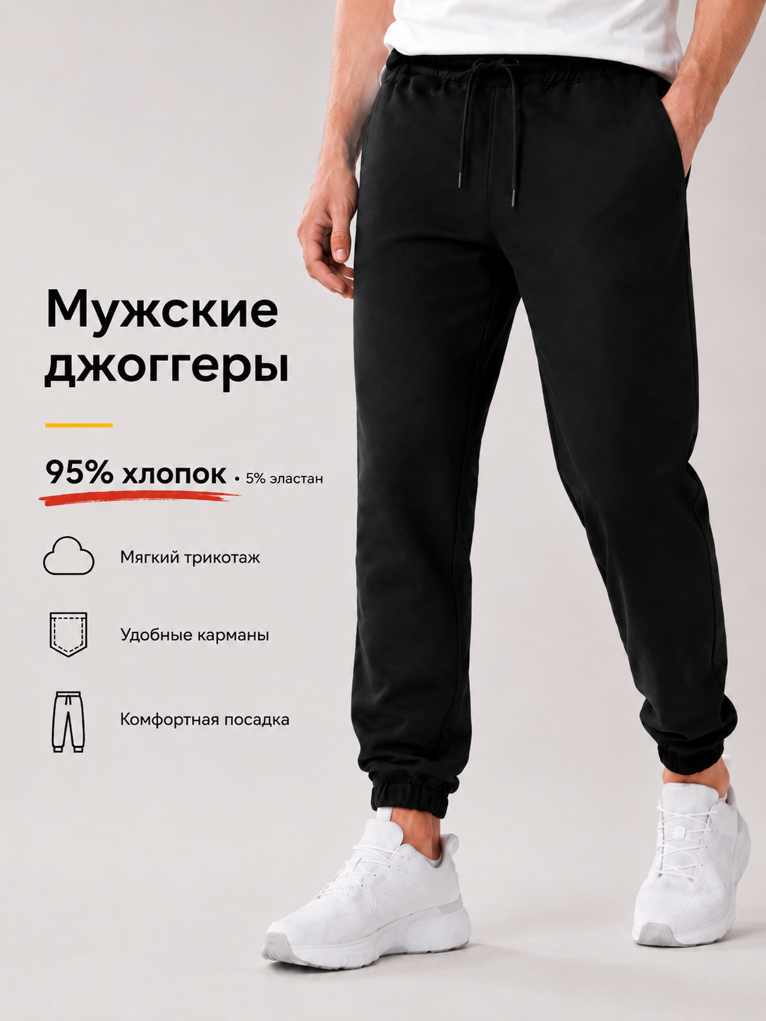 Брюки спортивные Весна-Лето 2026