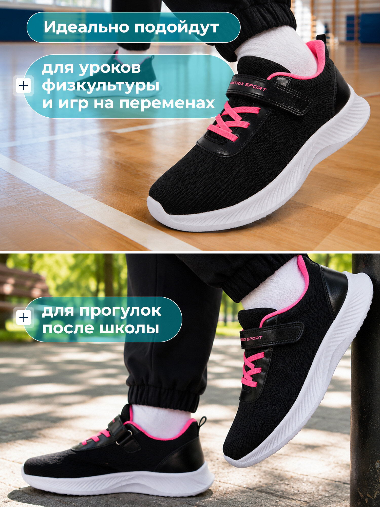 Кроссовки MATRIX SPORT RISE, размер 31, черный/розовый — фото 1