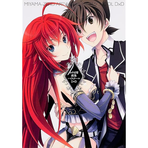 Miyama zero art book High School D ~ D，Reprinted paperback book