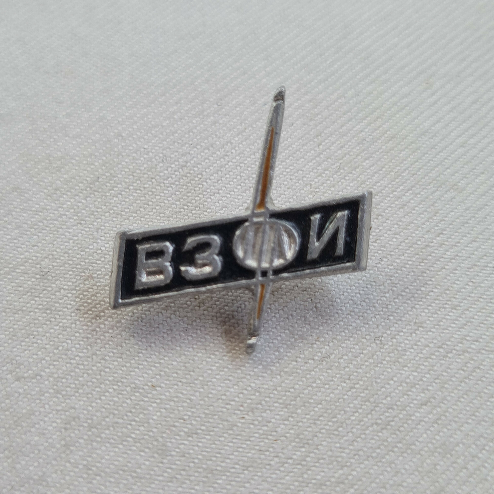 Значок СССР. Взфи, вертикальная игла, авиация. Винтажный значек.