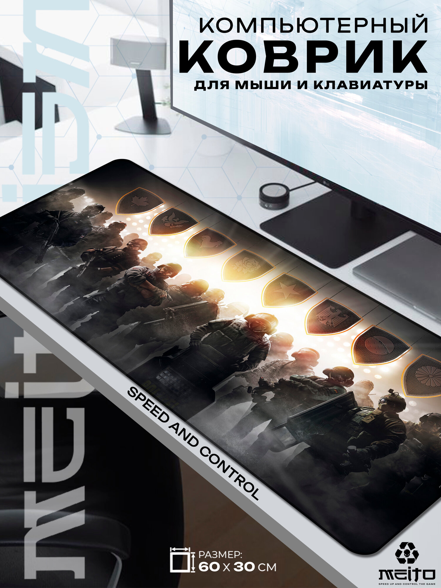 Большой игровой коврик для мыши и клавиатуры жаккард 60x30 см Rainbow Six Siege Осада