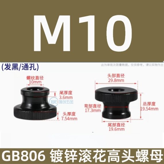 Гайка-ручка GB806 рифленая ступенчатая регулировочная гайка M10 черненая метизы крепление болты