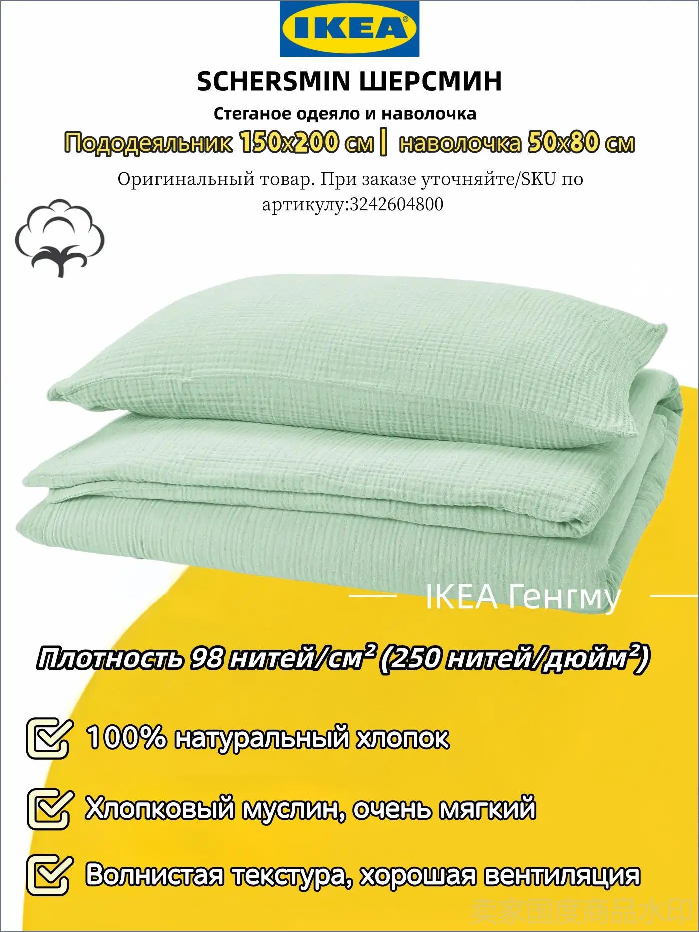 IKEA Комплект постельного белья, Хлопок, Односпальный, наволочки 50x80