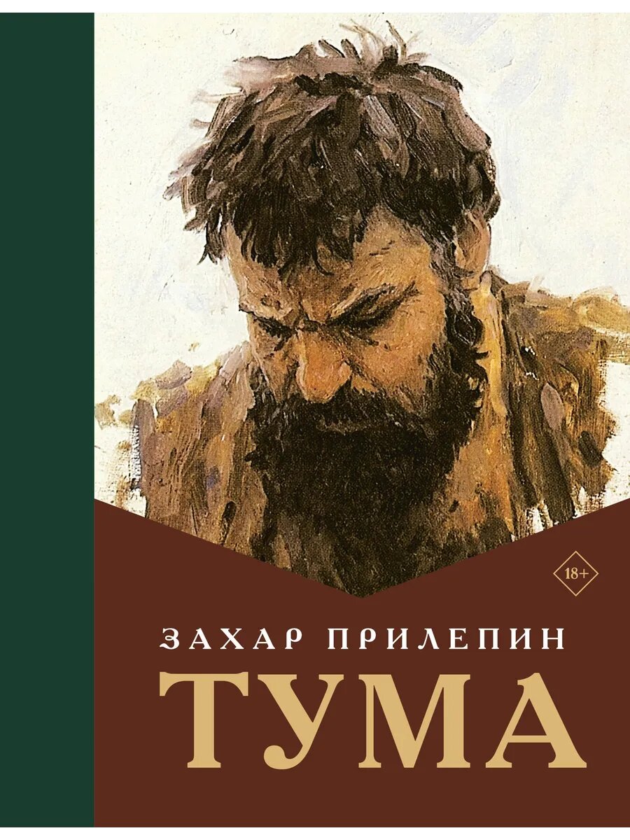 Книга Тума
