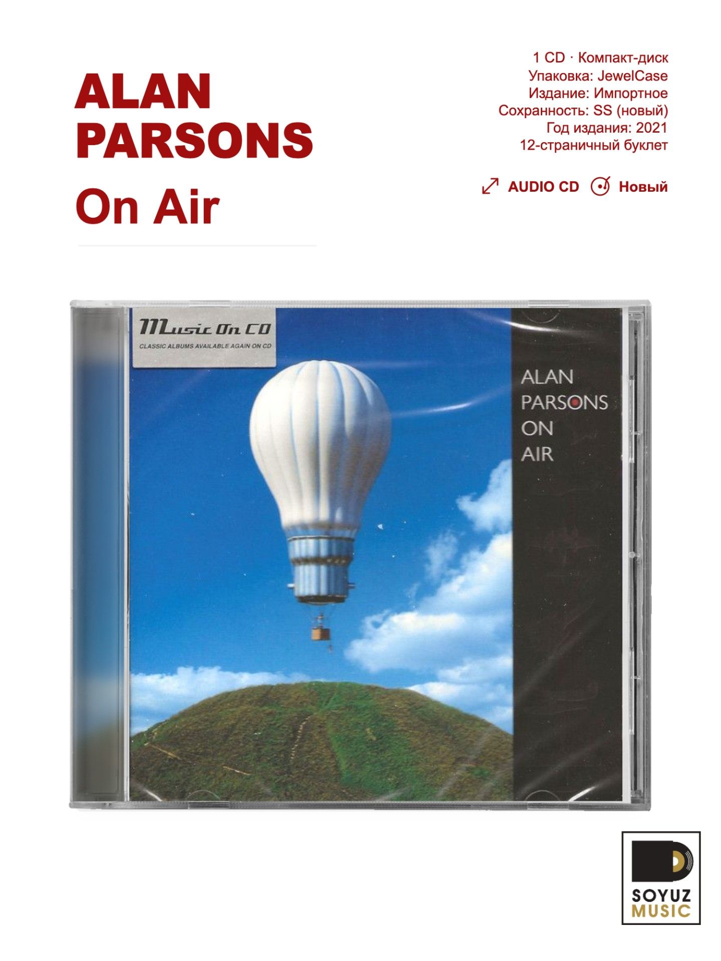 Alan Parsons. On Air (CD JewelCase, Reissue/Компакт-диск)