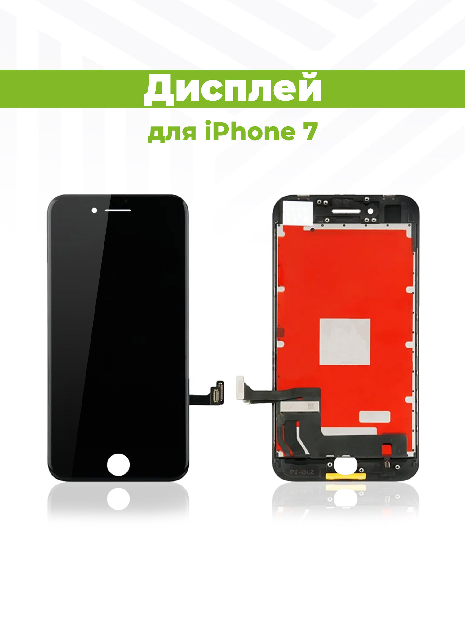 Дисплей для Apple iPhone 7 в сборе с тачскрином, черный с рамкой