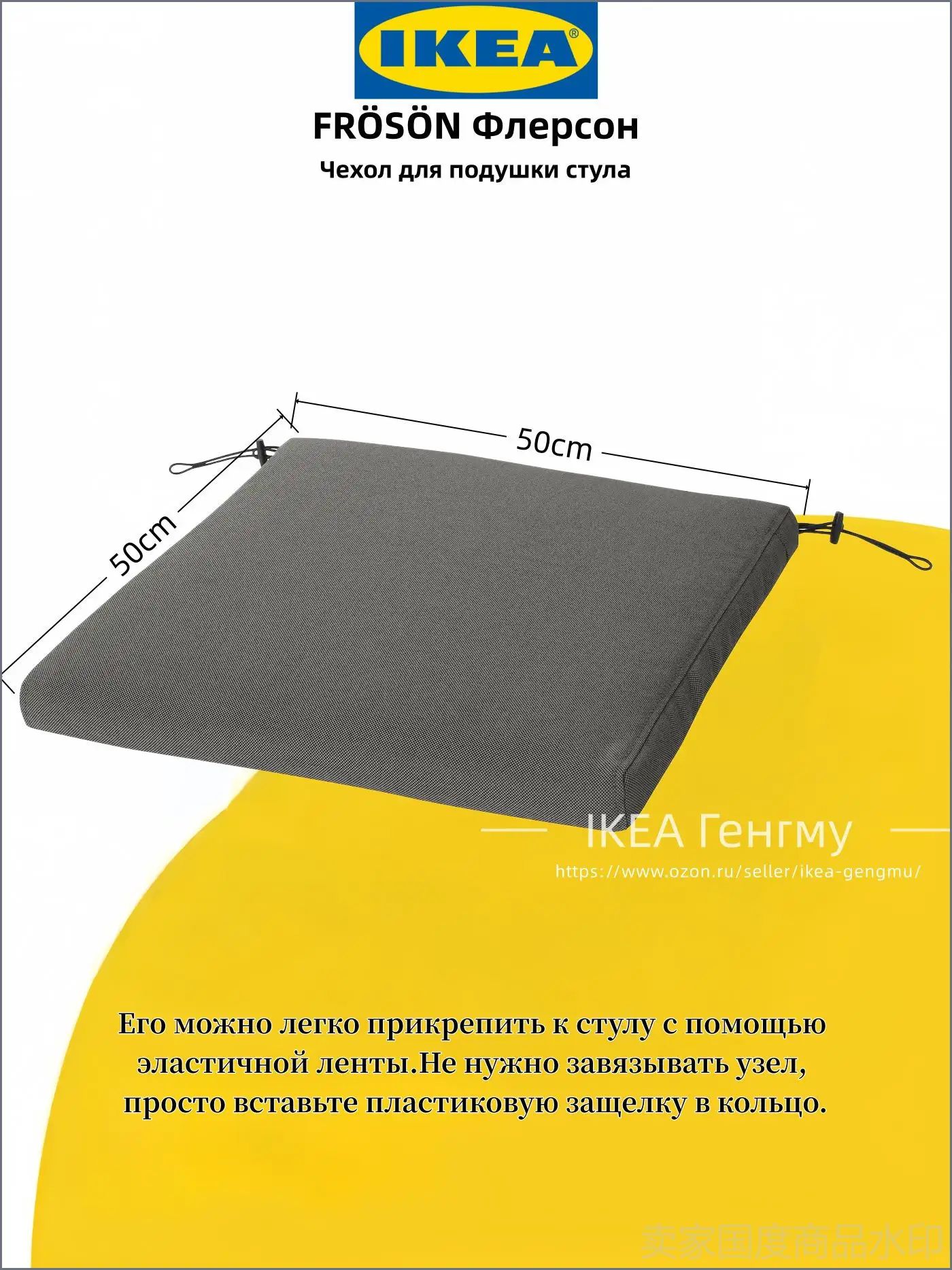 IKEA Чехол на мебель для стула 50x50 см непромокаемый темно-серый