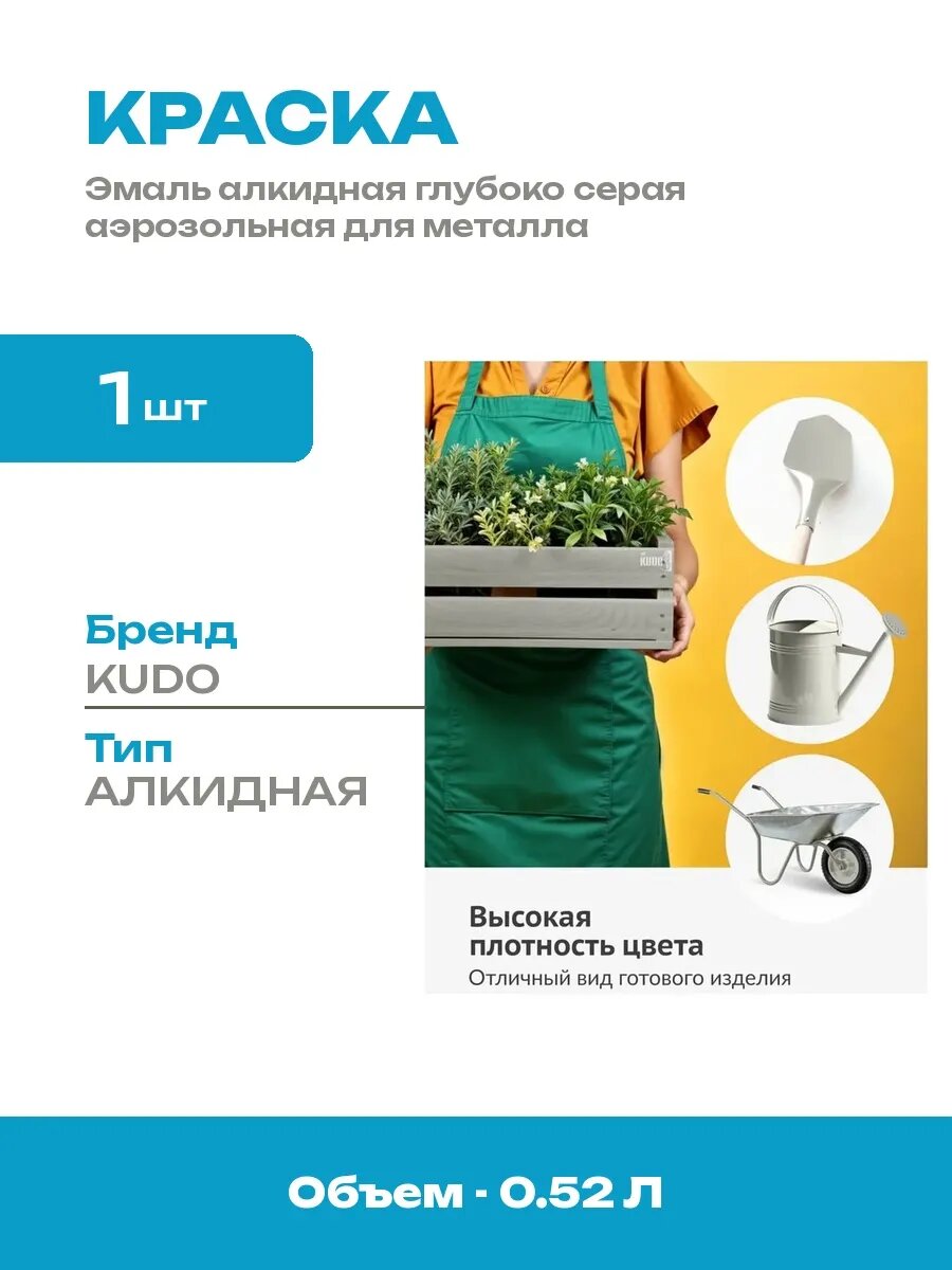 Краска аэрозольная RAL 7026 эмаль алкидная серая 520 мл