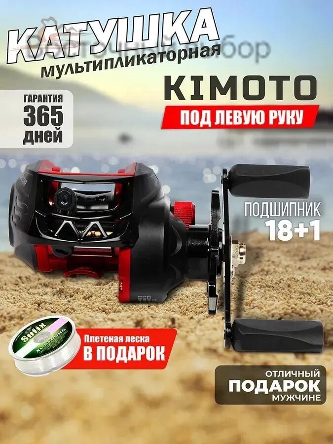 Катушка