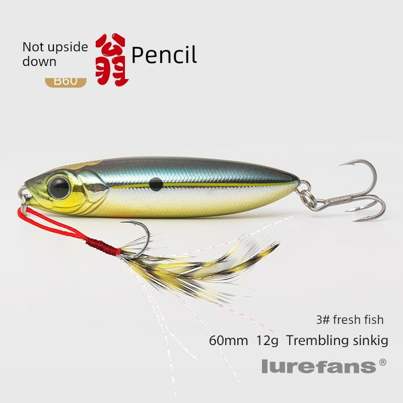 B60 Устойчивый карандаш-приманка для ловли судака и щуки, 12г, Цвет сельдь, Твердая рыболовная приманка