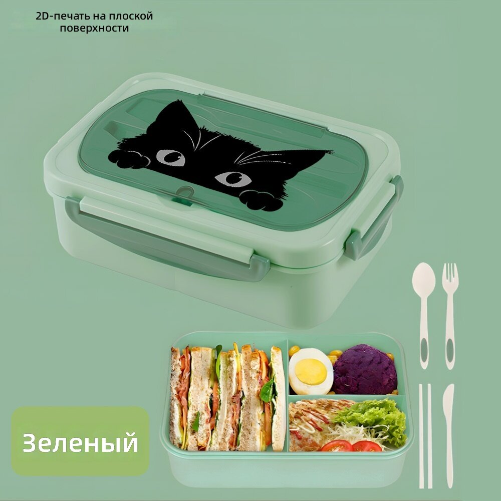 Ланч-бокс зеленый 1 шт. с мультяшным принтом черного кота для офиса и пикников