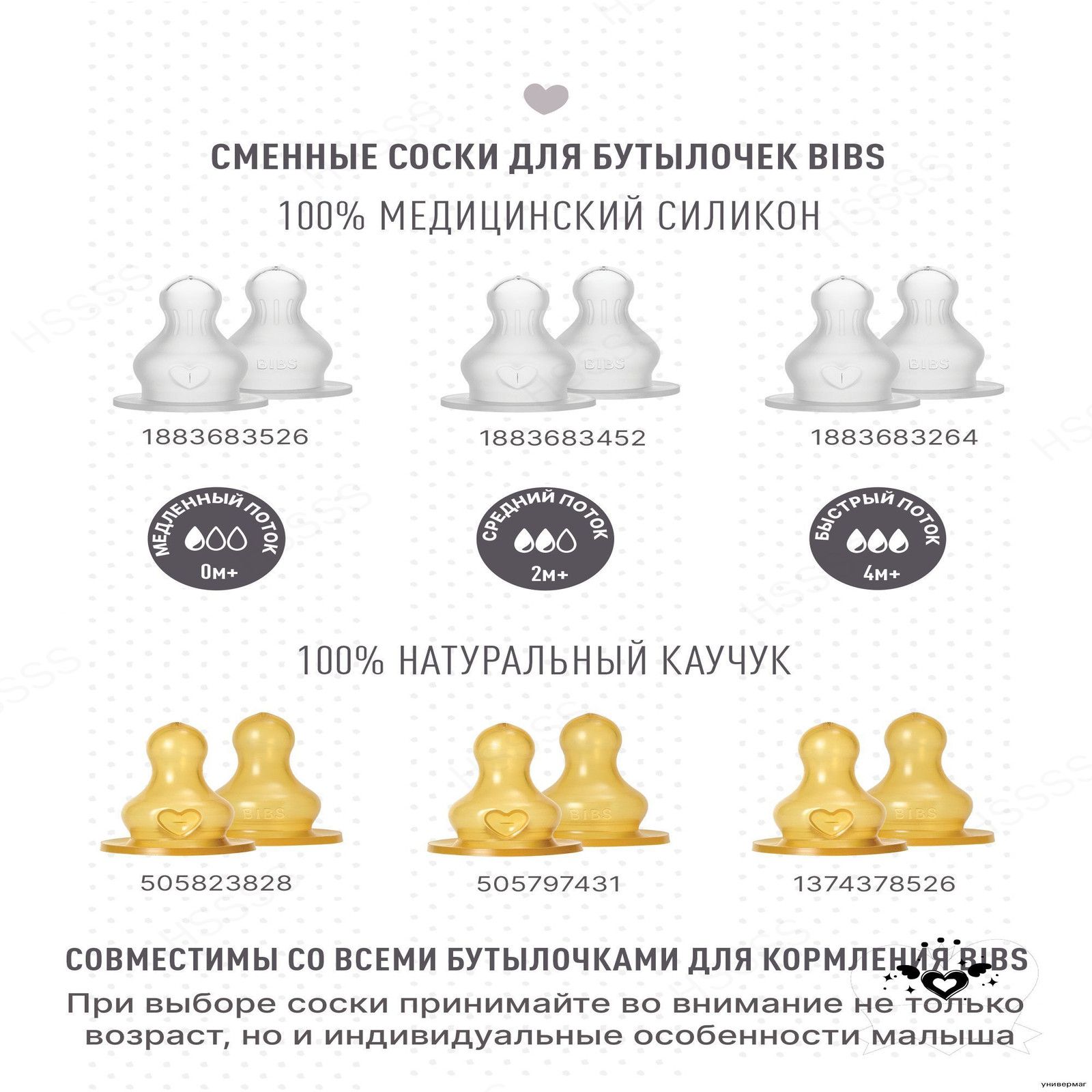 Соска для бутылочки средний поток (2шт) латекс BIBS Bottle Nipple 2 PACK Medium Flow - Latex