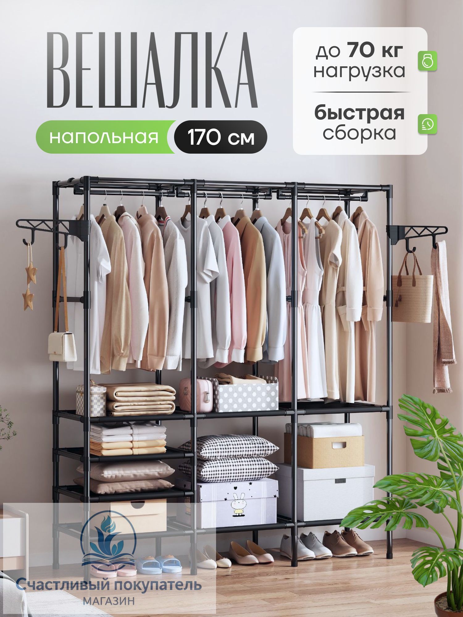 Вешалка напольная для одежды, стойка для одежды, рейл, шкаф, металлическая