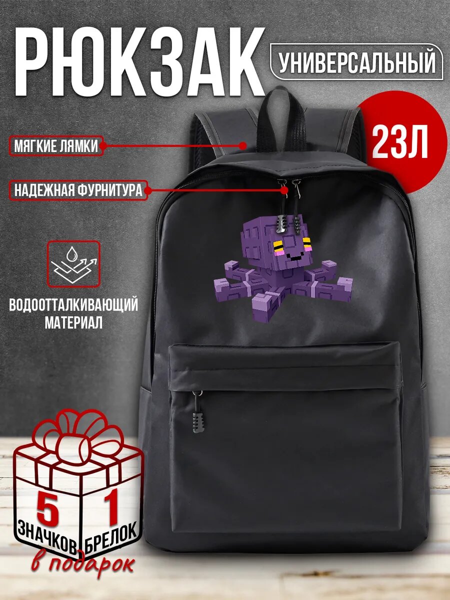 Рюкзак Вырасти сад Роблокс Roblox Octopus