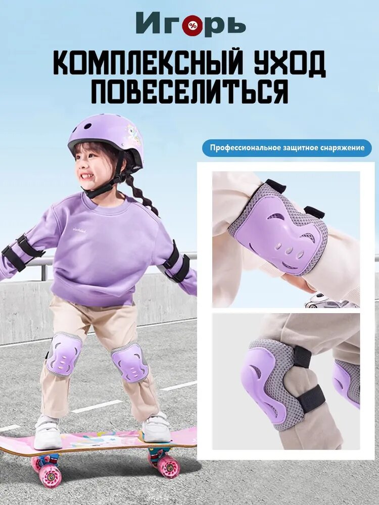 Ролики для девочки набор защиты регулируемый шлем и наколенники для катания скейтбординга велоспорта