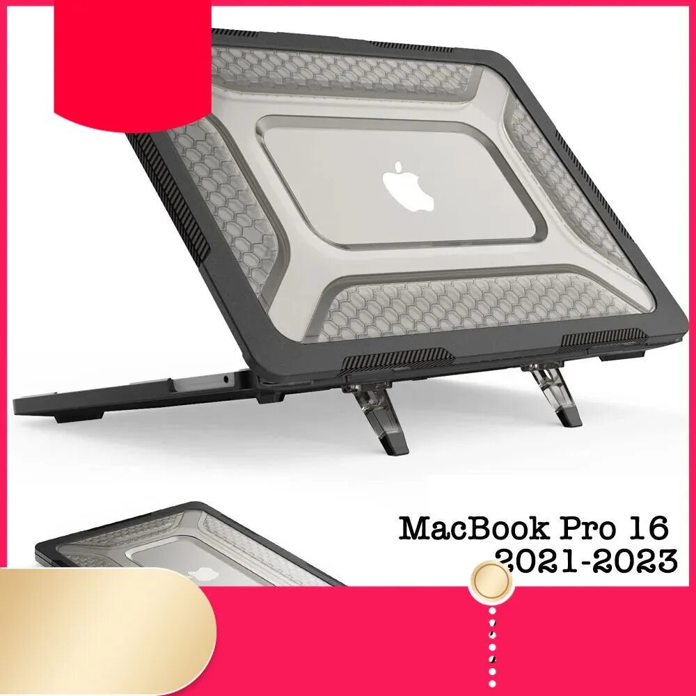 Защитный чехол от падений и ударов для MacBook Pro 16 2021-2023(модели M3/M2/M1 A2991 A2780 A2485)