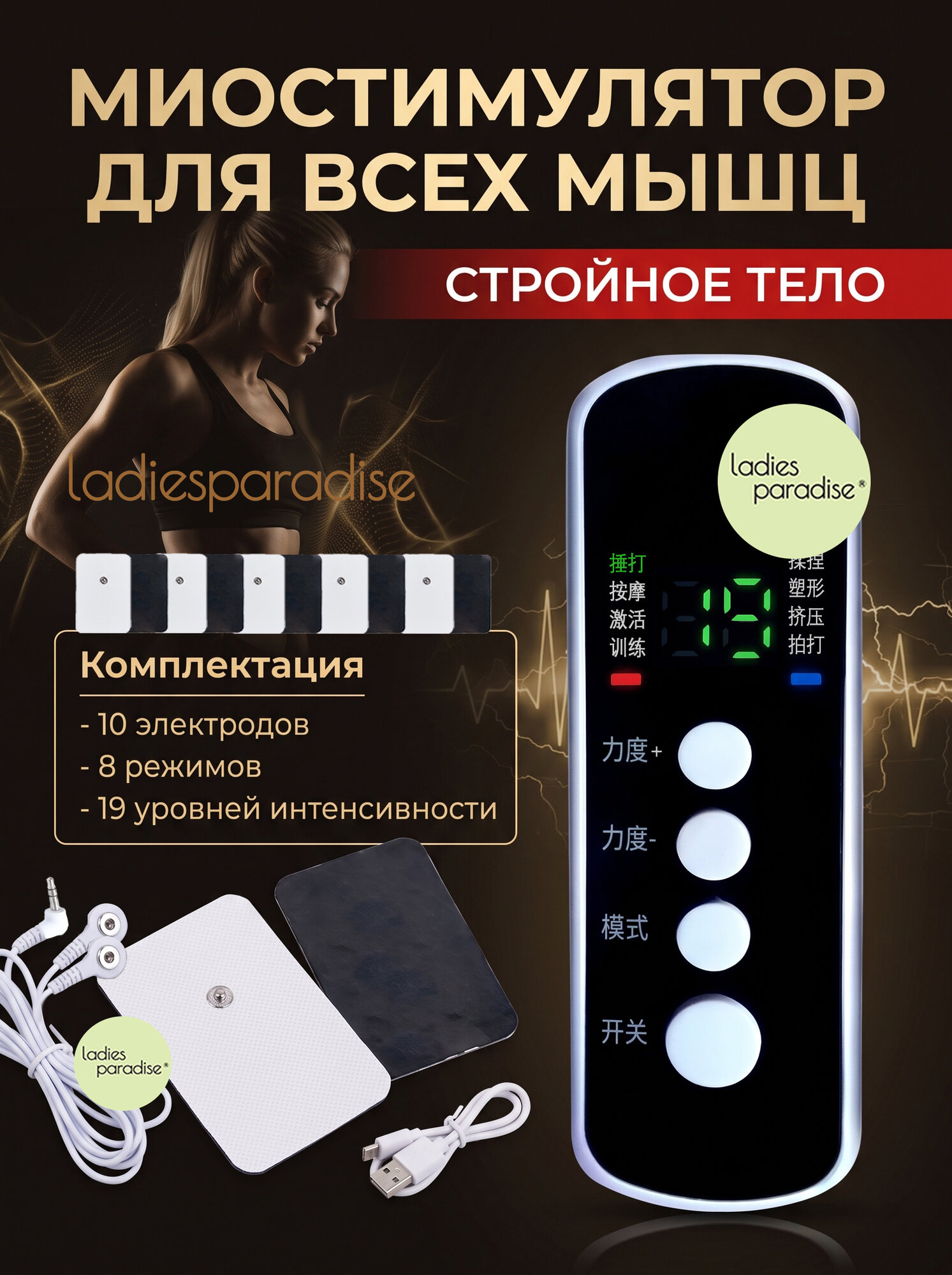 Биоэнергетический массажер (БЭМ) для тела Fohow 2.0/ Аппарат для биоэнергетического массажа