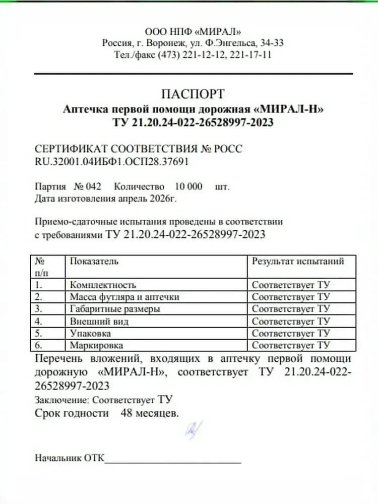 Аптечка — фото 1