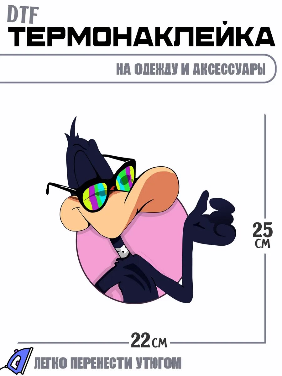 Термонаклейка Даффи Дак