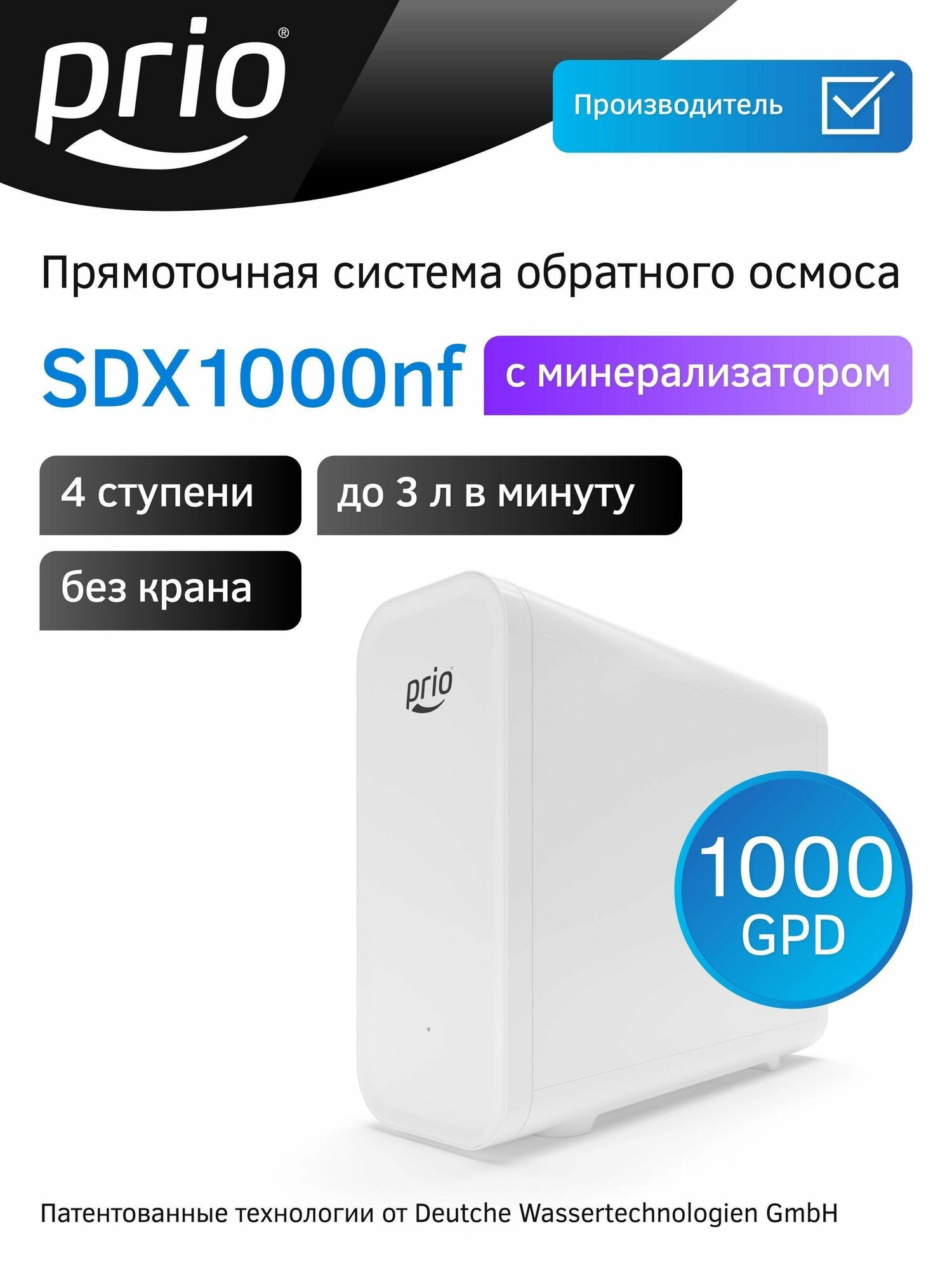 Фильтр обратного осмоса Prio Новая вода SDX1000nf