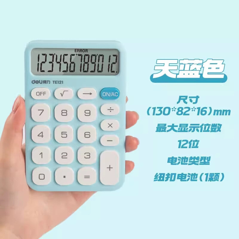 Портативный калькулятор Deli TE121 с большим дисплеем для студентов и офиса, голубой цвет