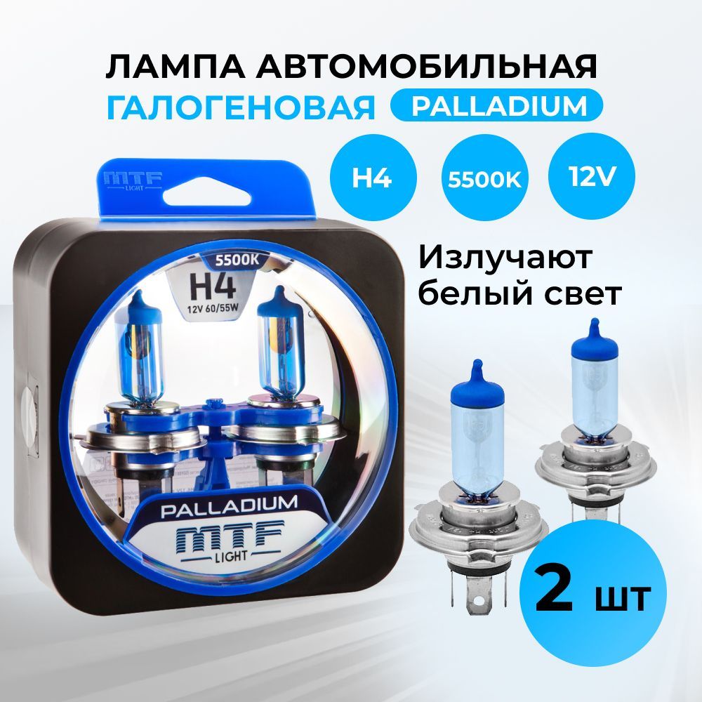 Лампа автомобильная галогеновая H4 MTF PALLADIUM 12V 60/55W P43t-38 HPA1204
