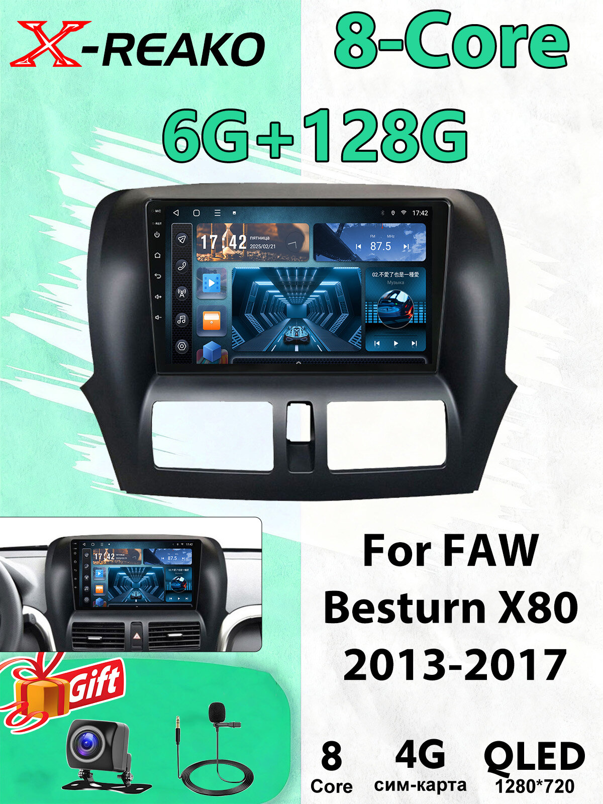 Магнитола 10.1 дюймов для FAW Besturn X80 2013-2018 + Wi-Fi, 2 DIN