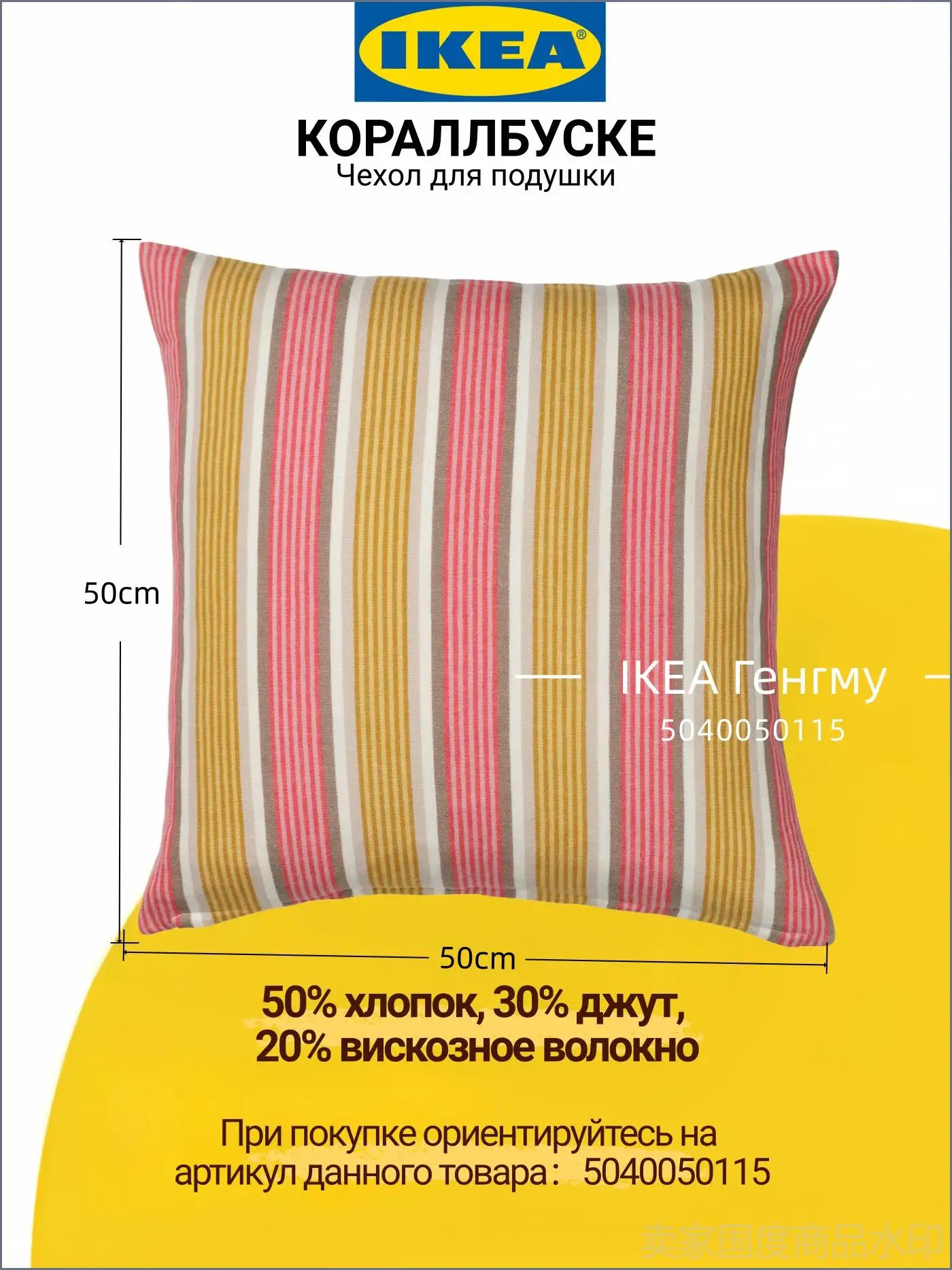 IKEA Наволочка декоративная 50x50 см 1 шт бежевый