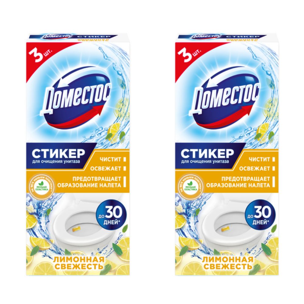 Доместос Стикер для унитаза Лимонная свежесть,3х10 гр/уп,2 уп