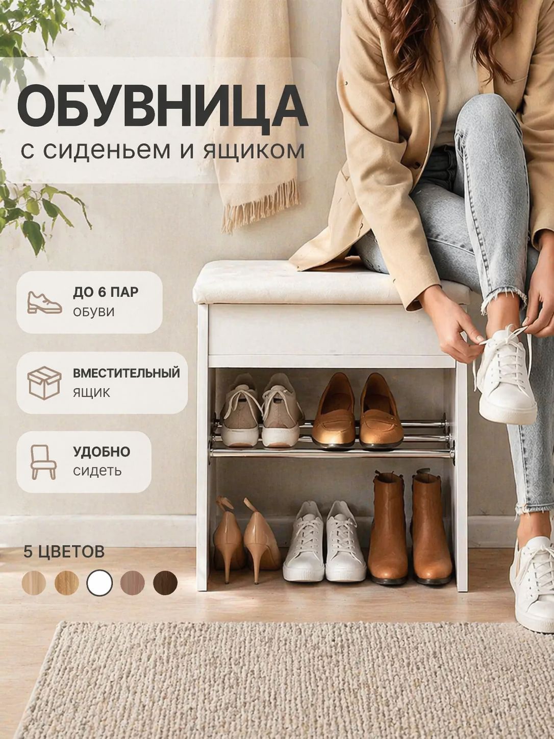 Обувница-пуфик в прихожую с сиденьем и ящиком для хранения, 53х35 см банкетка, Белый