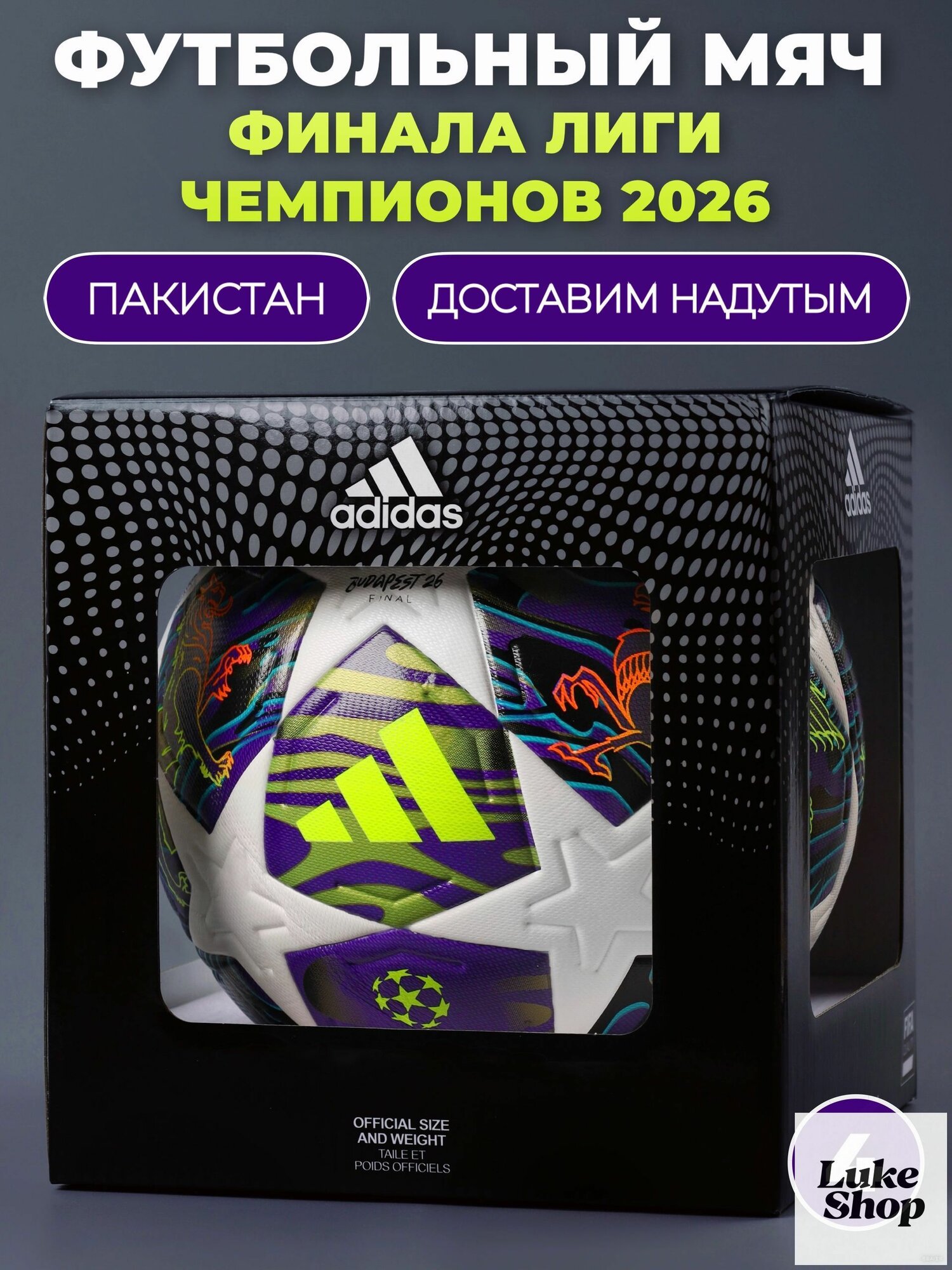 Мяч футбольный, 4 размер, белый для футбола