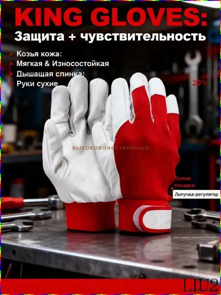 Кожаные рабочие перчатки KING GLOVES из натуральной козьей кожи, размер 9 высокая чувствительность и надежная защита для сварки, автосервиса и точных операций