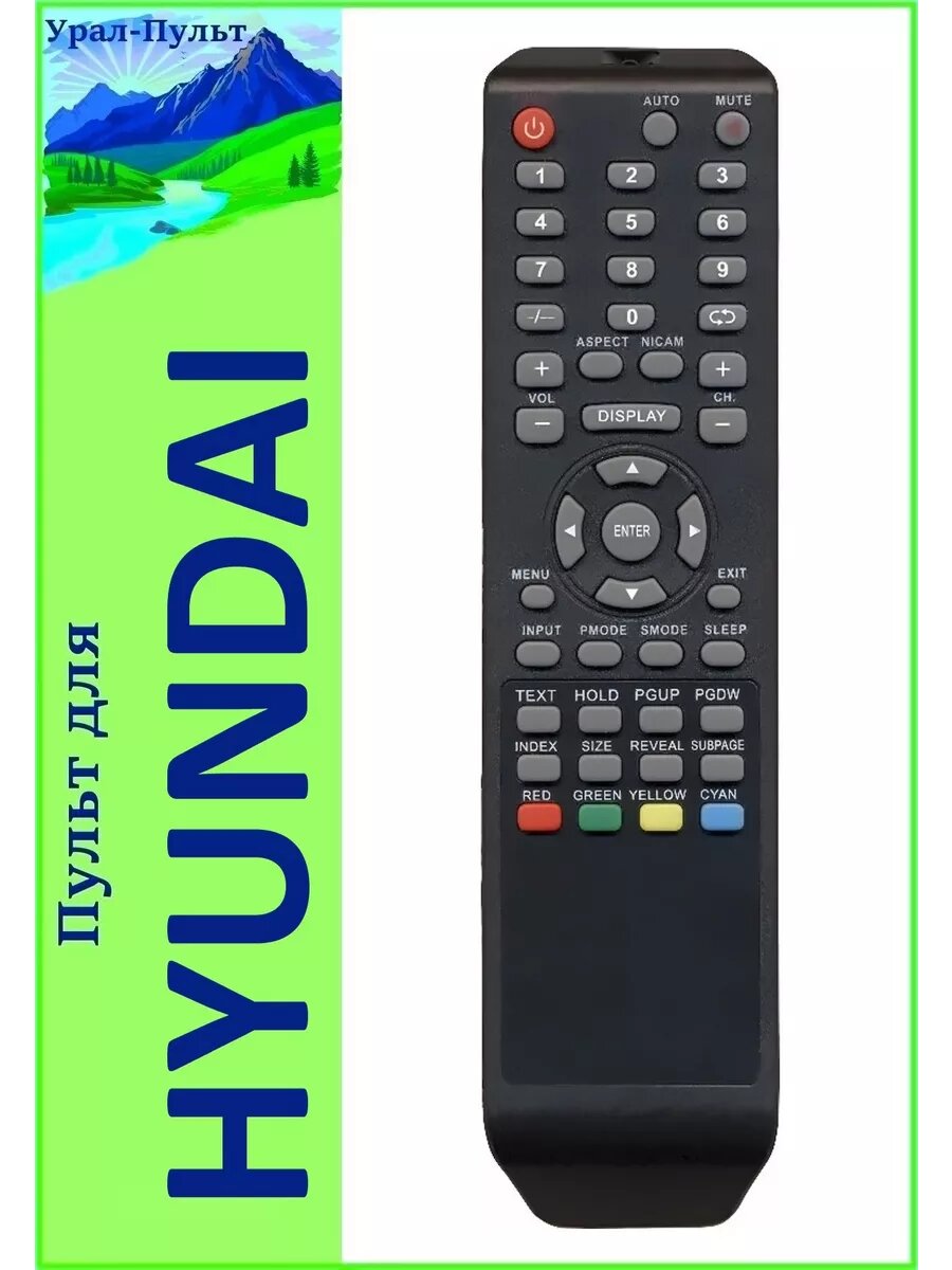 Пульт для Hyundai H-LCD3212, H-LED24V3, H-LCD2400