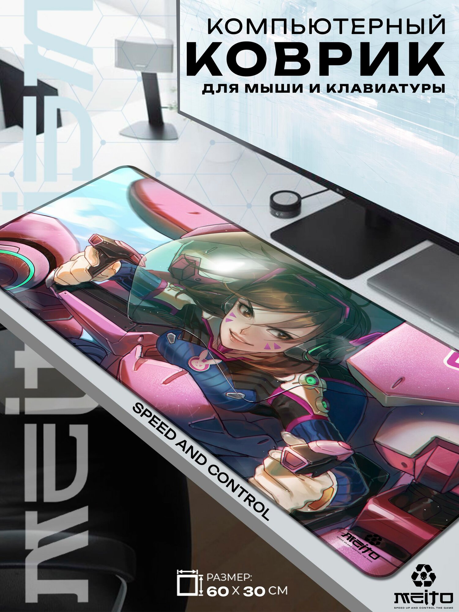 Игровой коврик для мыши и клавиатуры жаккард 60x30 см Overwatch Овервотч D.VA Дива