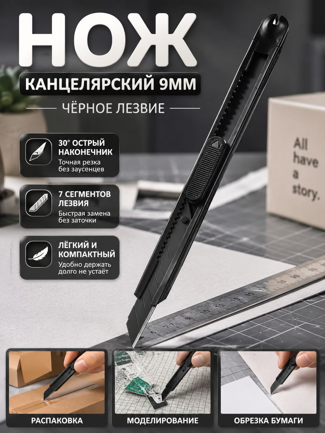Канцелярский нож 9 мм, 3 шт, ручной нож для бумаги, картона и упаковки, компактный канцелярский инструмент