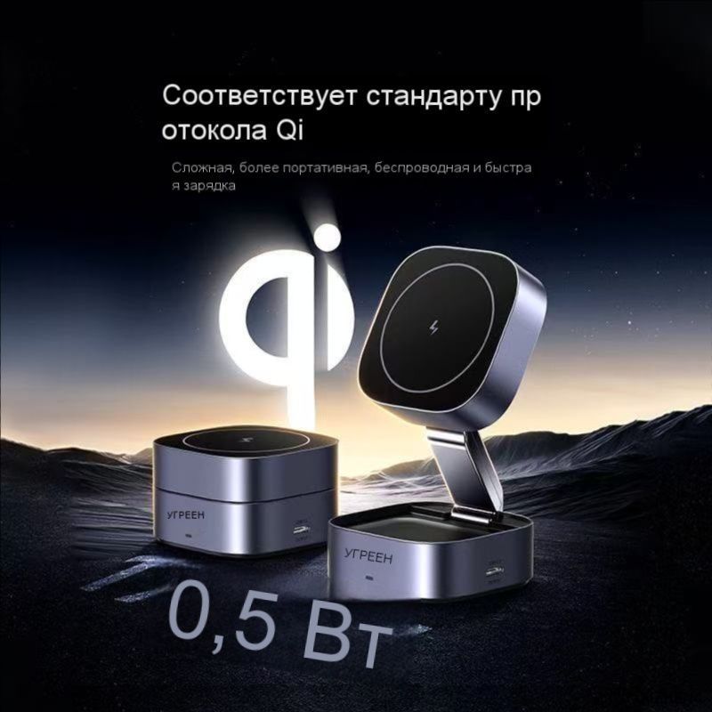 Зарядное устройство магнитное беспроводное 2-в-1 UGREEN W702 (35316) 2-in-1 Magnetic Wireless Charger for Iphone/AirPods 15WQi. Цвет: серый космос