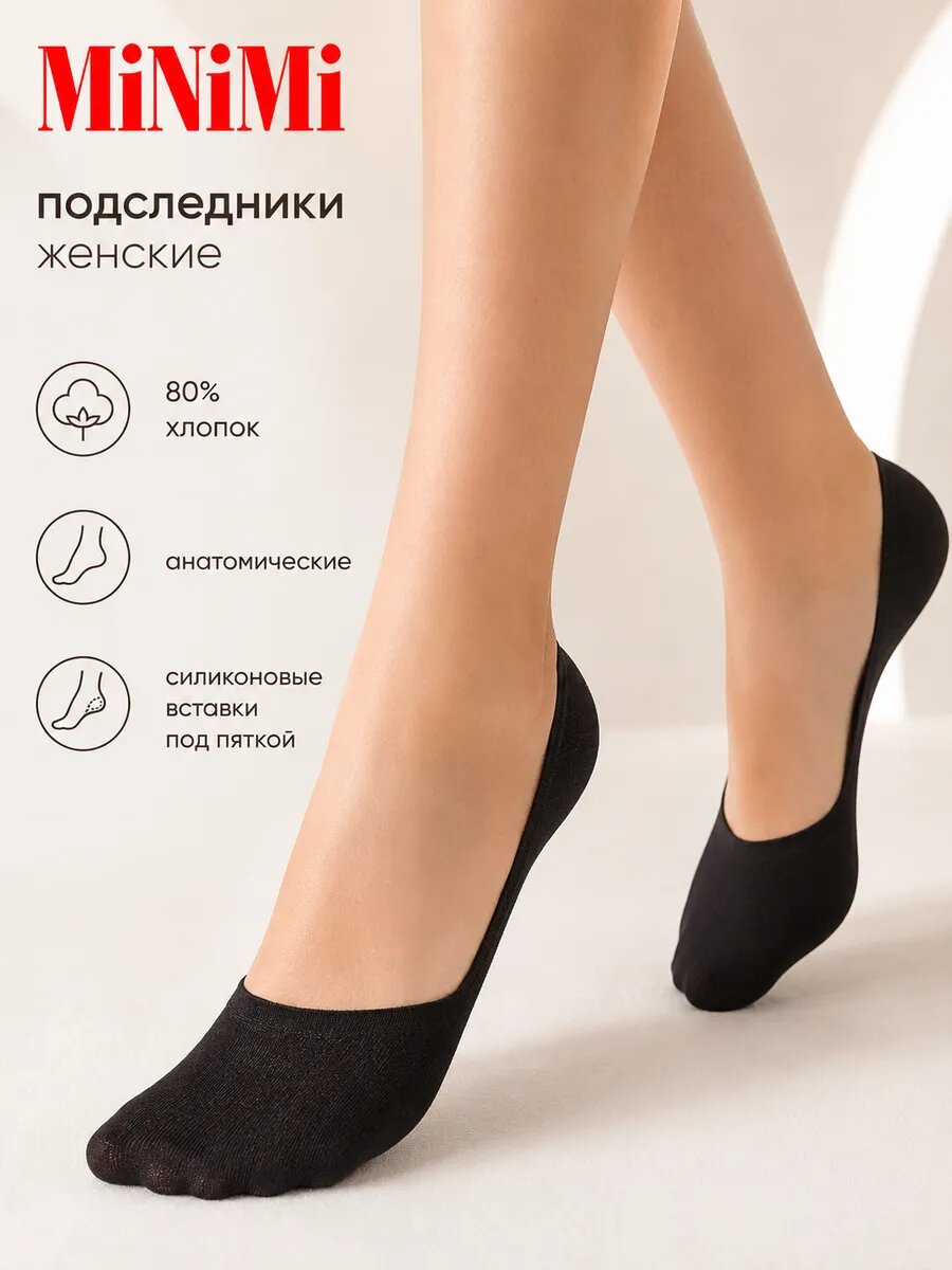 Подследники MiNiMi