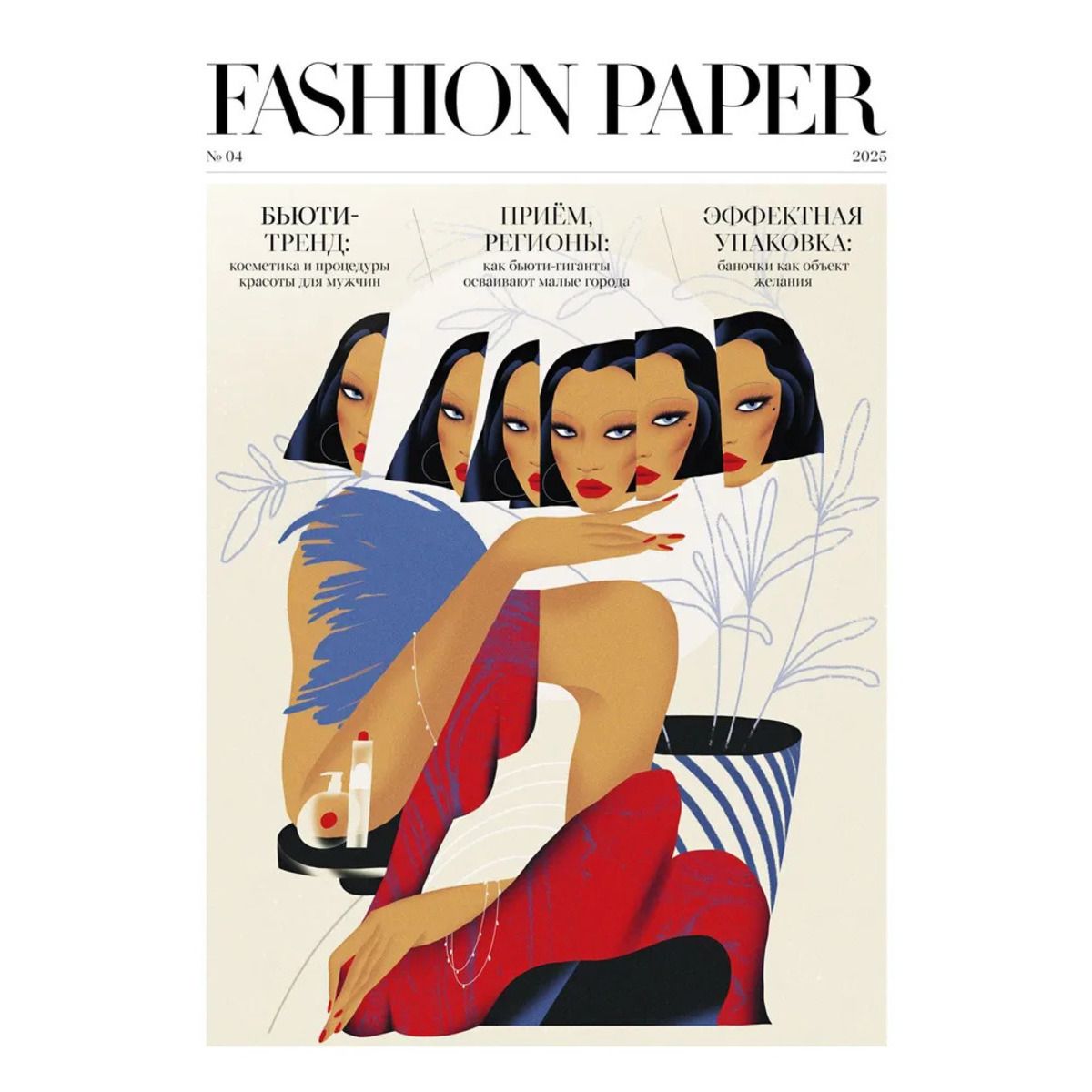 Газета Fashion Paper 4/2025