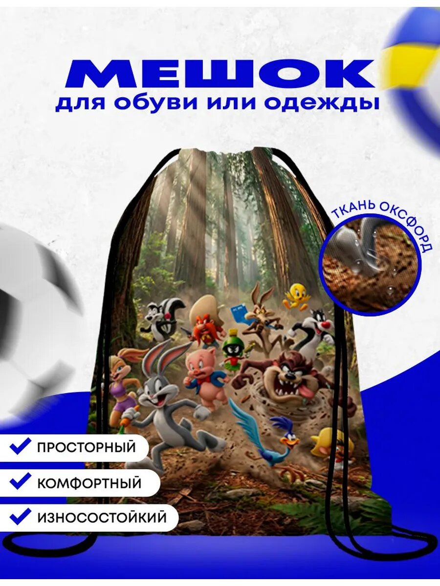 Мешок-сумка для обуви Луни Тюнз - Looney Tunes