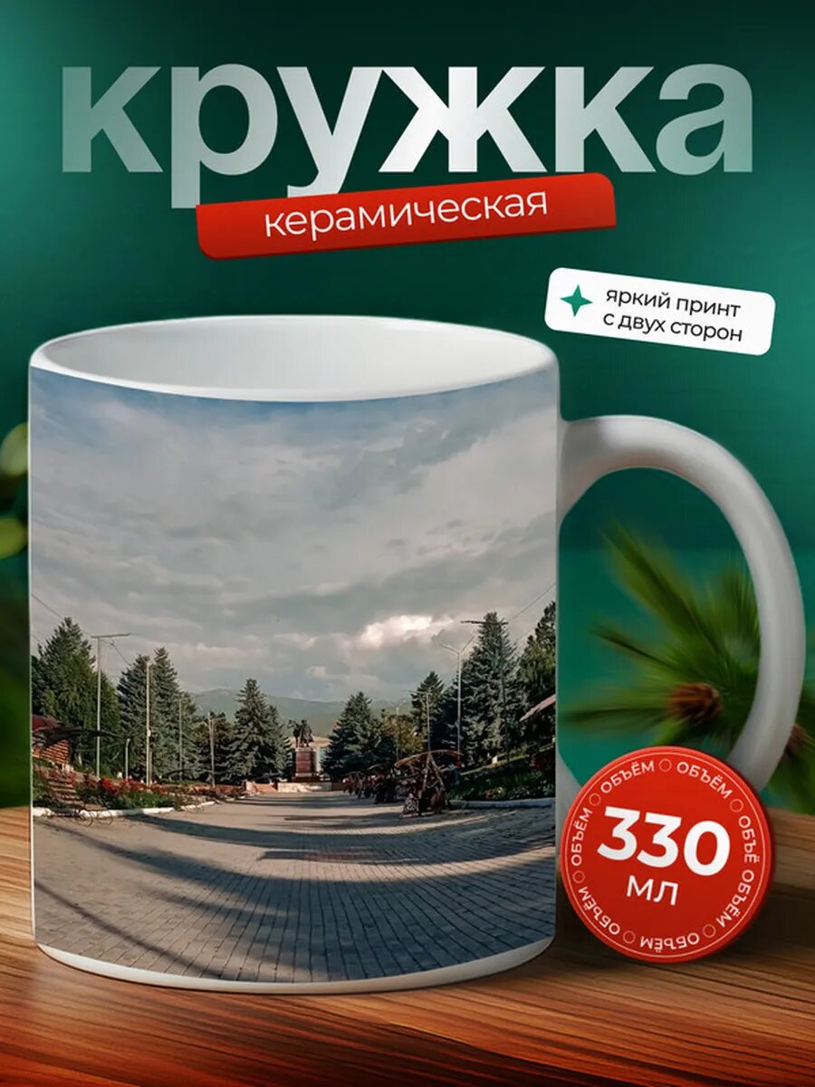 Кружка Каракас город 14,