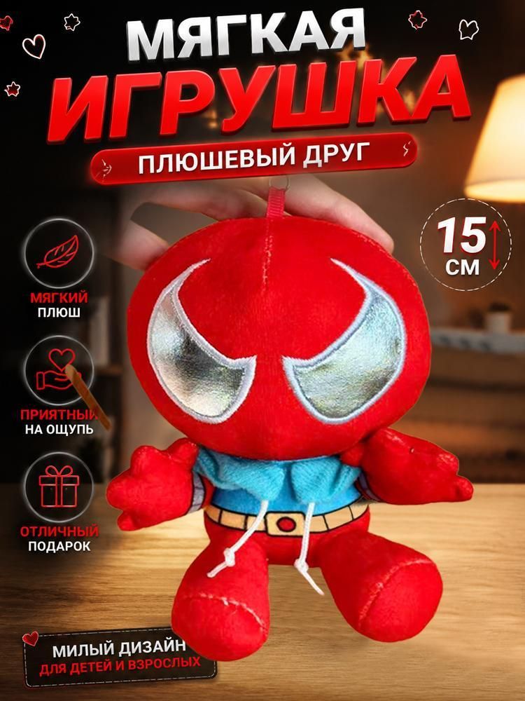 Мстители мультфильм плюшевая кукла 20см