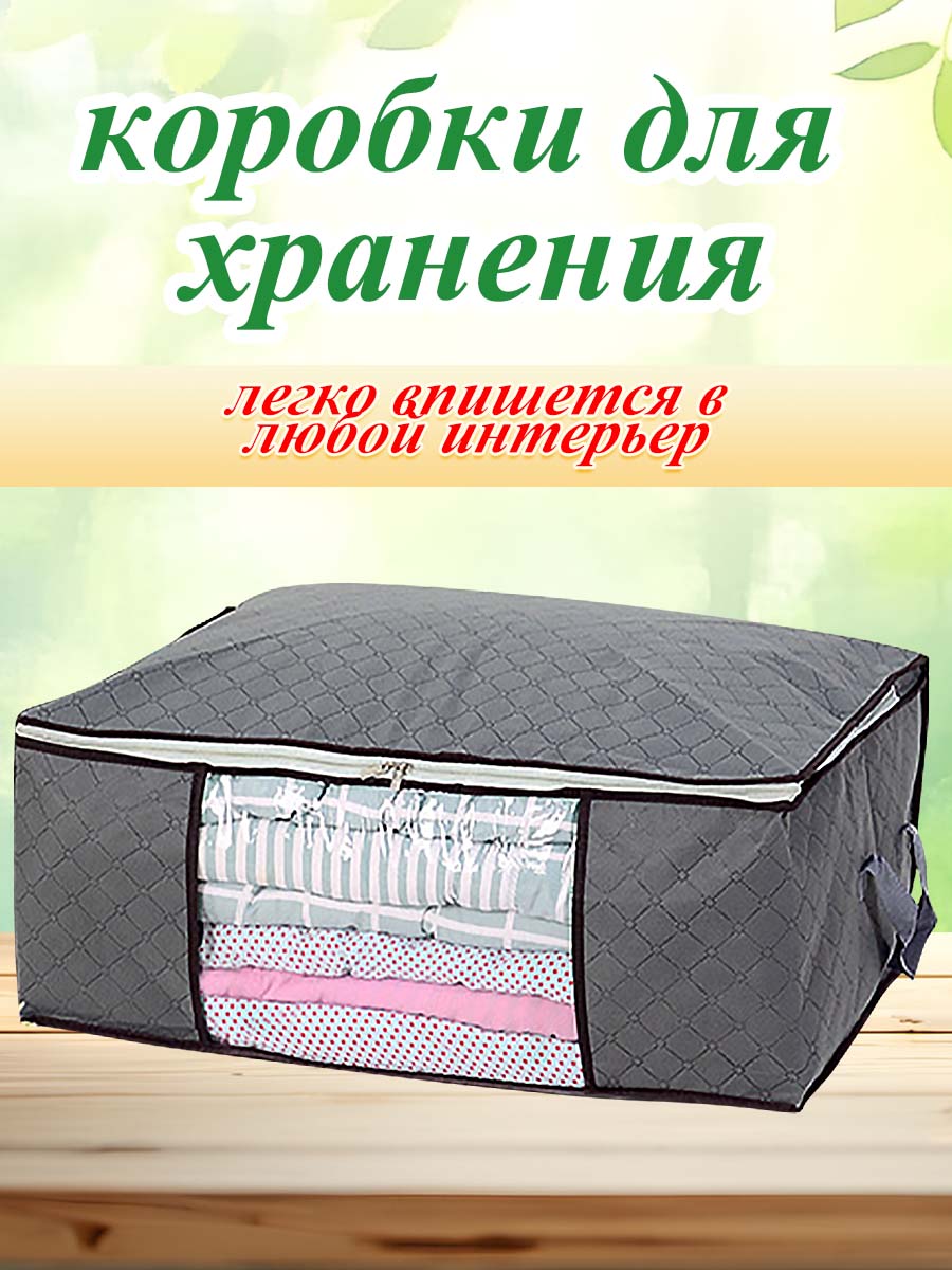 Кофр для хранения вещей, 70 см х 50 см х 30 см , 1 шт