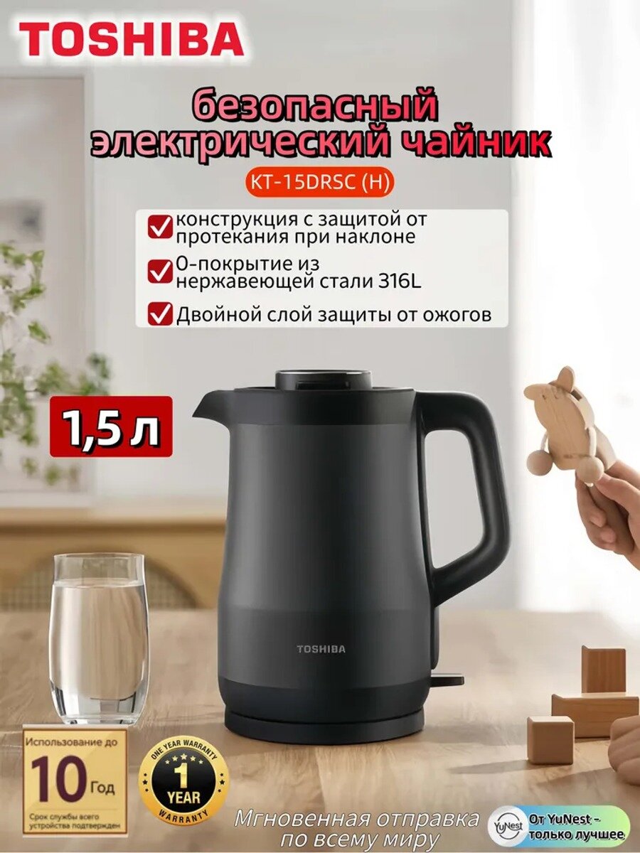 Электрический чайник Toshiba TP, черный, механическое управление, 0.73 м шнур