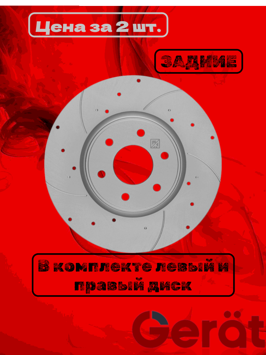 Тормозные диски DSK-F233P (передние) Platinum